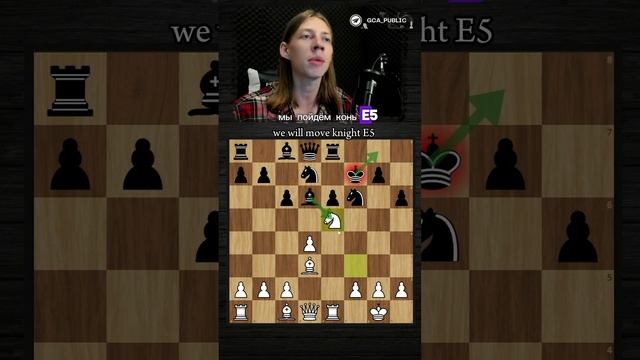 Важнейшая жертва в Инопланетном гамбите! Ловушка #2 Ссылка на студию в описании. #шахматы #гамбит