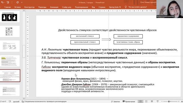 Общая характеристика сенсорно-перцептивных процессов. Теоретические подходы к восприятию