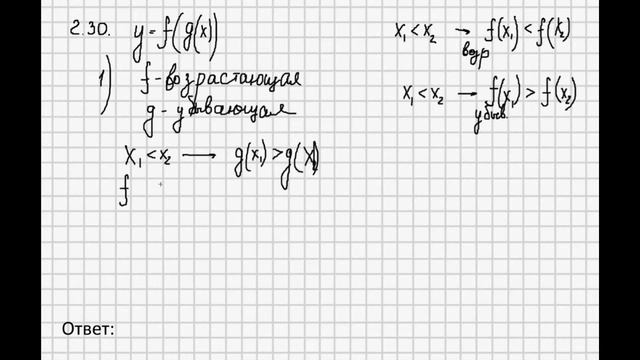 Задача 2.30, Алгебра 9 класс (углубленный), учебник Мерзляк А.Г.