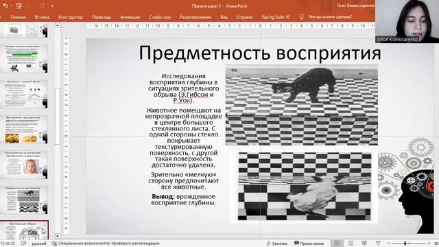 Проблема врожденного и приобретенного в восприятии. Онтогенетическое развитие восприятия.
