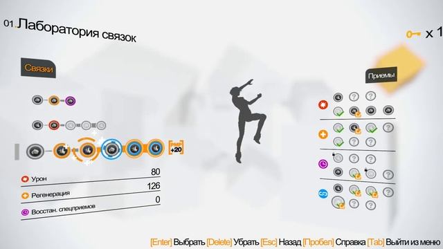 Remember Me прохождение 5 часть