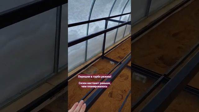 Нужно бы поторопиться #тепличныйбизнес