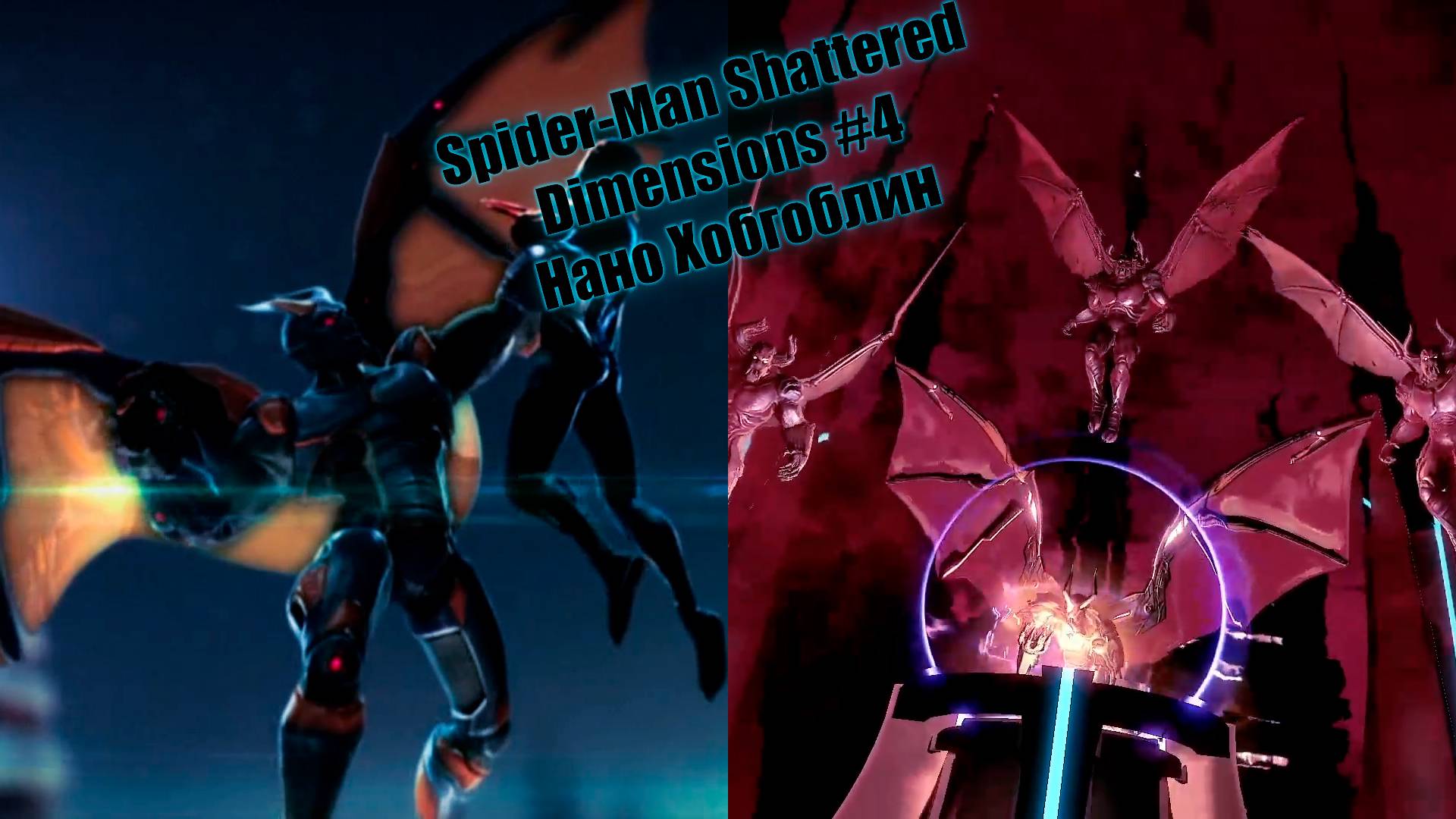 Spider-Man Shattered Dimensions #4 Нано Хобгоблин