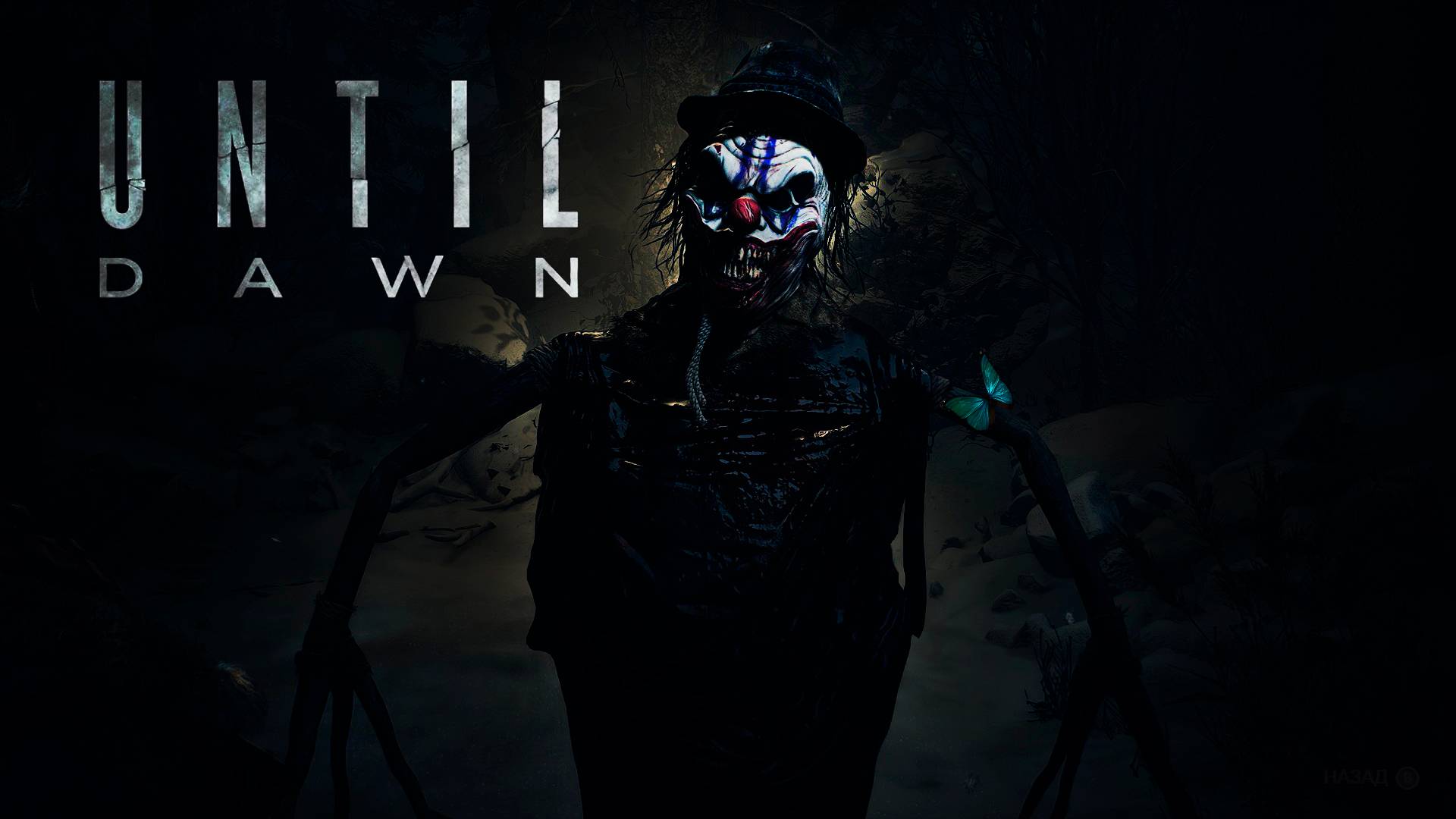Until Dawn: Выберется ли Эмили? В порядке ли Джош? Серия десятая