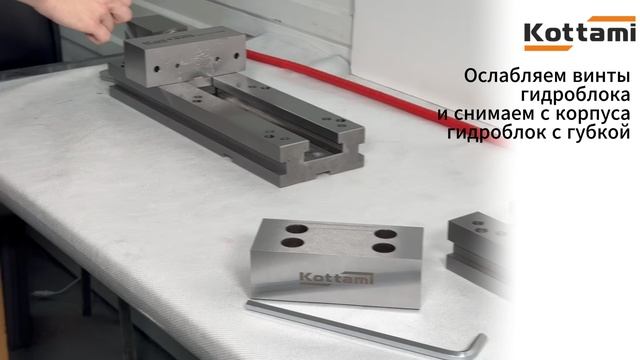 Демонстрация изменения ширины зажима