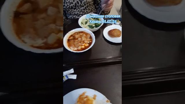 Казань. Домашняя столовая. Вкусно и недорого