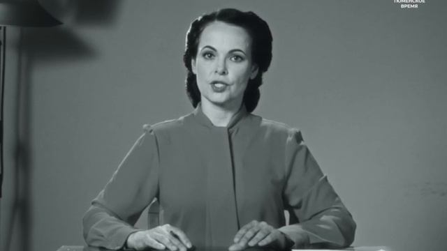 1954-1963 г.г.. Новости эпохи. Тюменская область.