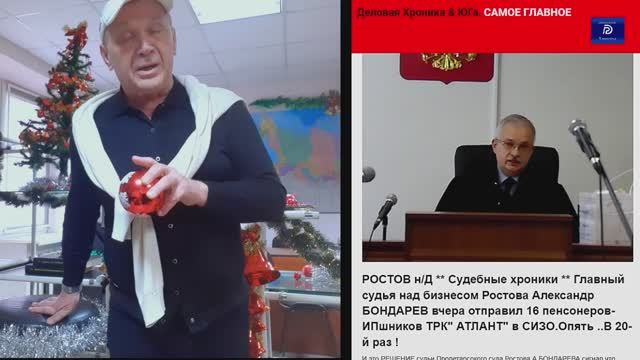 Особый отдел*Суд года* Старики в РФ - разбойники ! И суды -не за них..