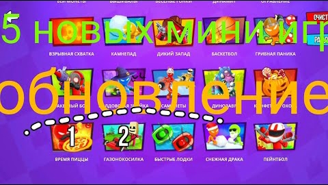 Stickman party. обновление.версия 1.9.1  стикмен пати #stickmanparty N3