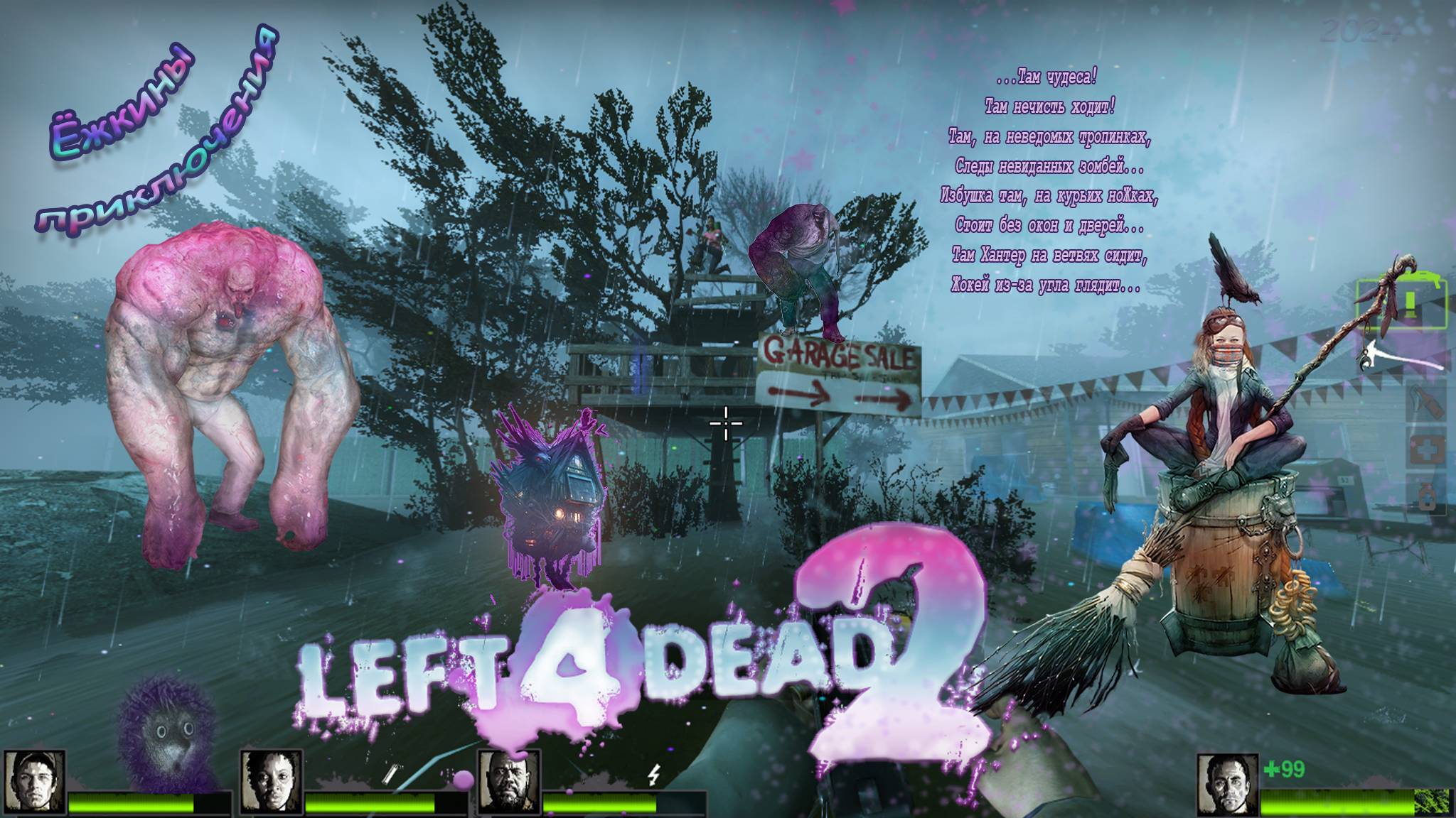 Зимний Left 4 Dead 2 - Обзор на сборку модов для L4D2  (by malina)