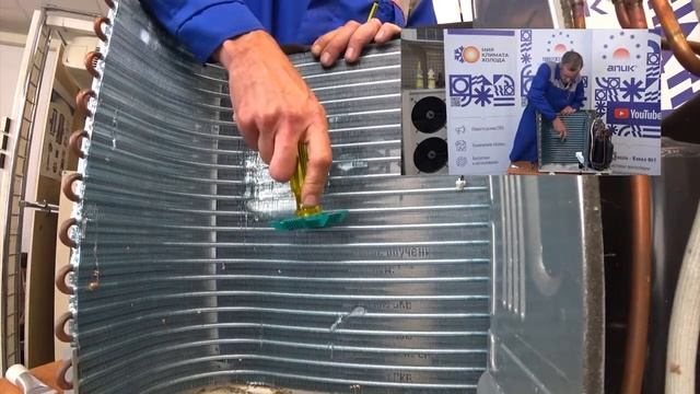 Выпрямление ламелей на теплообменнике