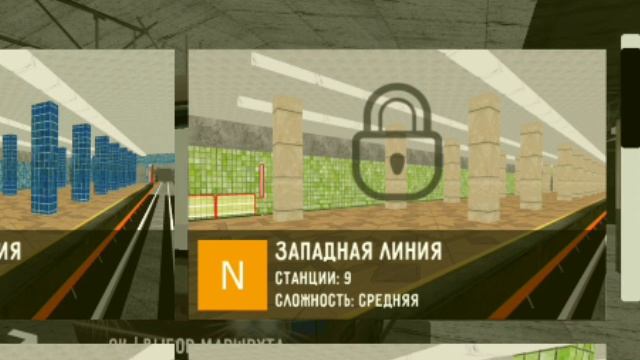 1 часть Парад Поездов Метро в игре "Симулятор метро" от BAD BOYS.