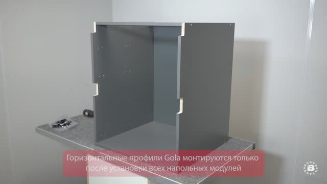 03. Сборка наполоьного модуль хай-тек на металлические стяжки