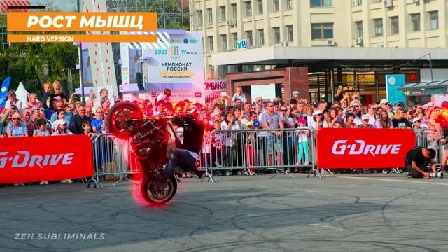 _Рост мышц. (Hard Version). Быстрый набор мышечной массы. Саблиминал. (1)