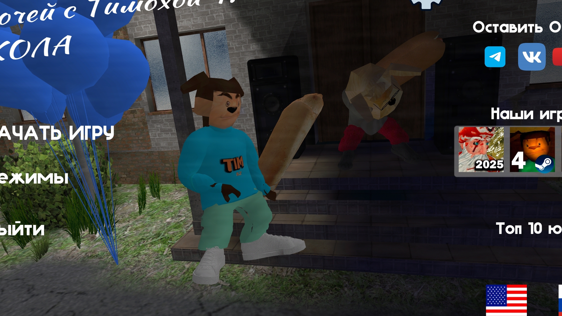 Играем в пять ночей с тимохой 4 2 часть