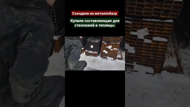 стеллажи для теплиц #тепличныйбизнес