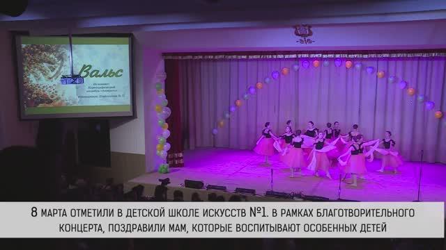 2020.03.06 - ТРК Самотлор - Концерт для мам