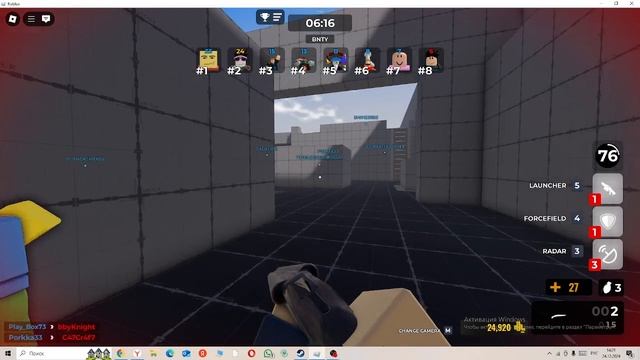 стрелялки 4