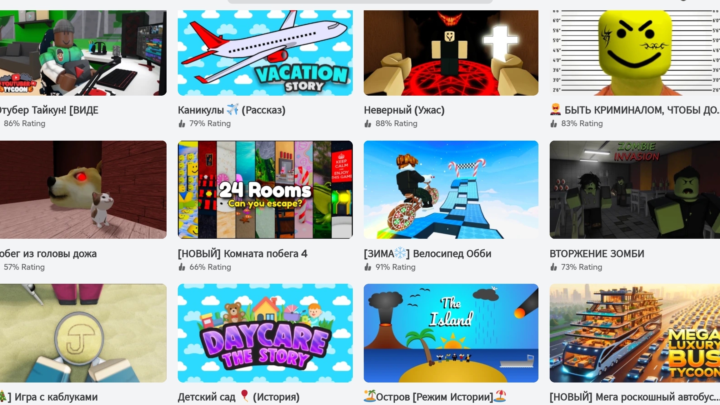 Играем в роблоксе 2 часть