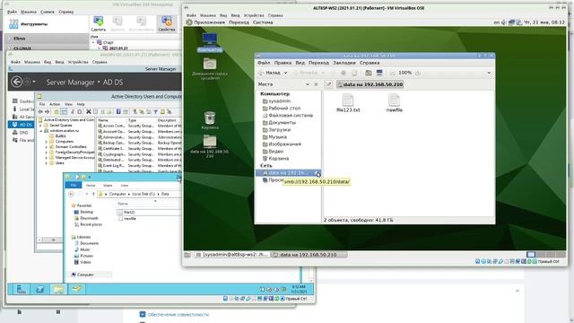 Подключение к ресурсам Windows-сервера