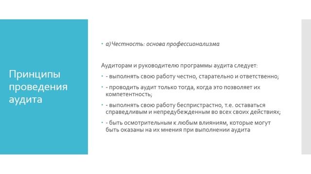 Международные стандарты аудита производственной, промышленной и экологической безопасности