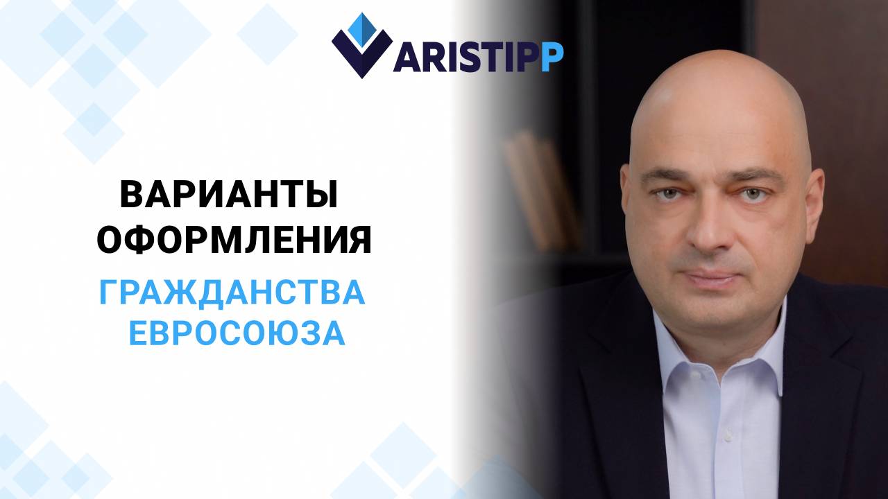 Паспорт Румынии — самый быстрый способ получить гражданство ЕС для россиян