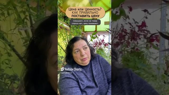 Как правильно определить цену_ #Shorts