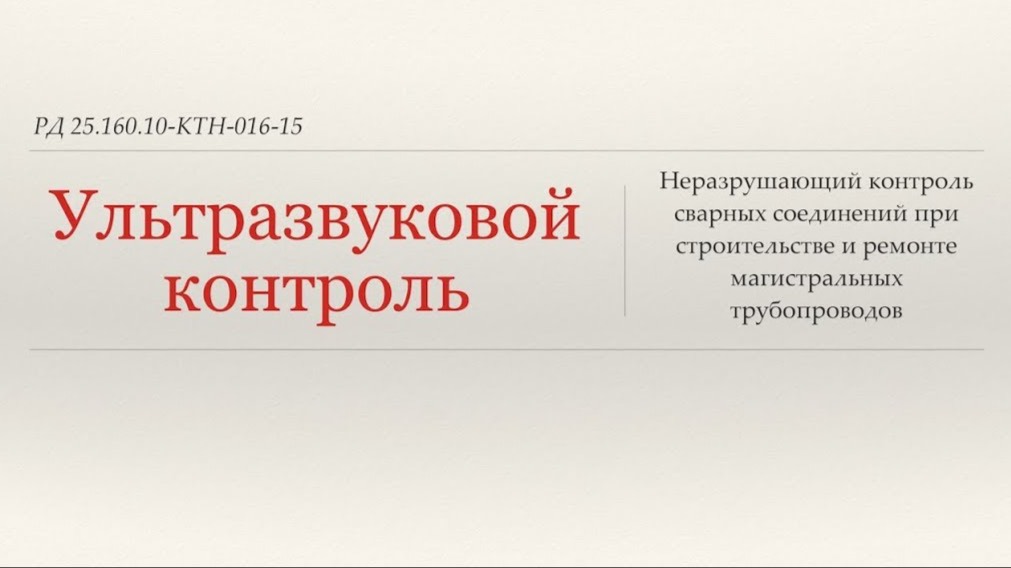 Глава 7 Характеристики дефектов