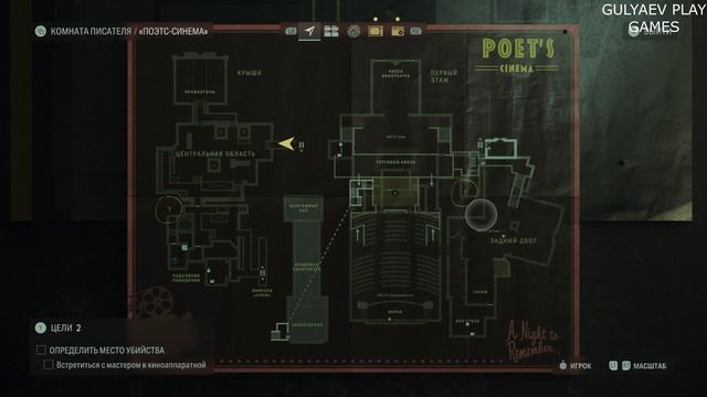 ALAN WAKE 2. 15. Инициация 8: Фильм Зэйна.