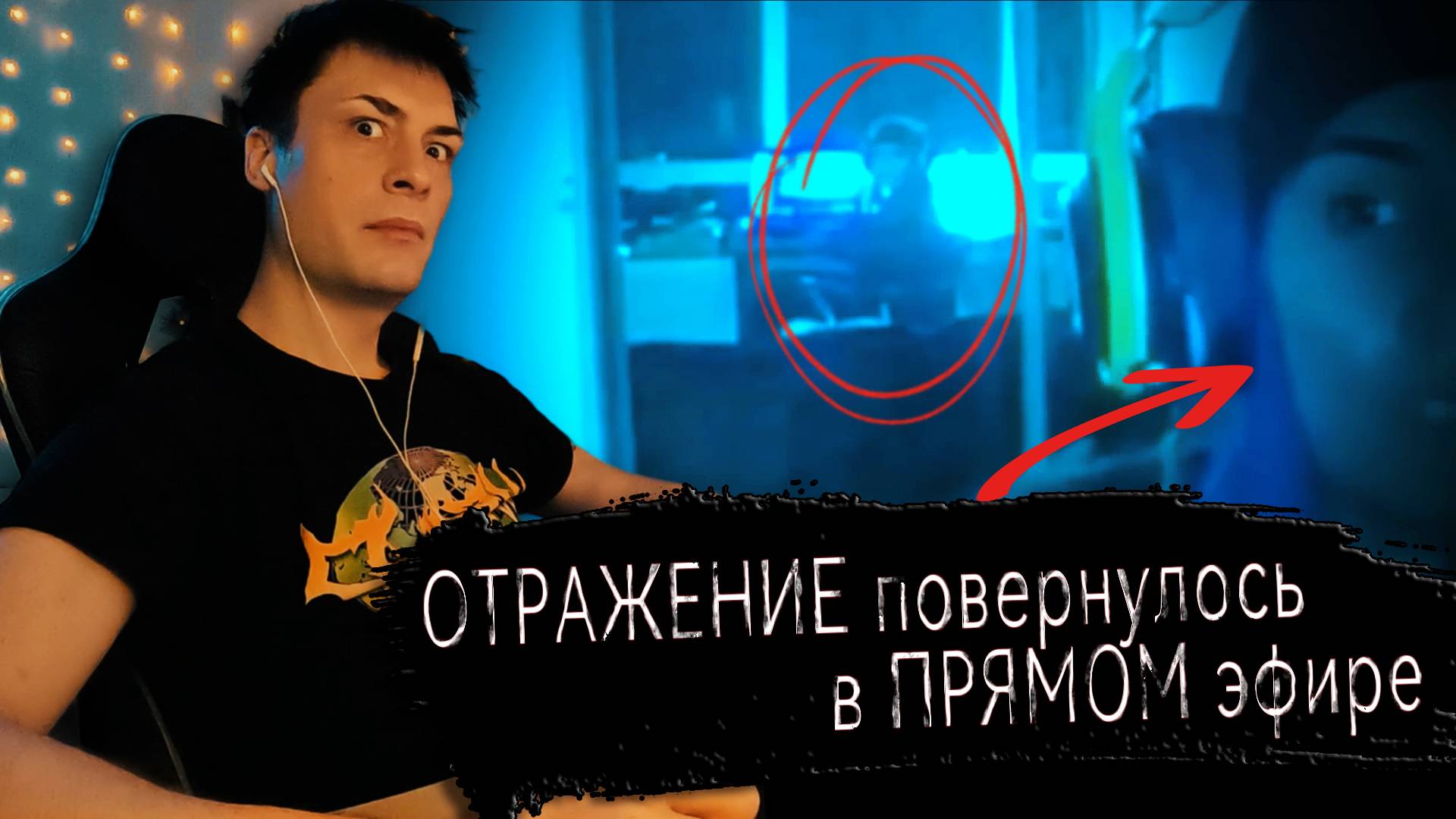 Необъяснимое попало очевидцам на камеру ► Реакция на ПАРАНОРМАЛЬНОЕ