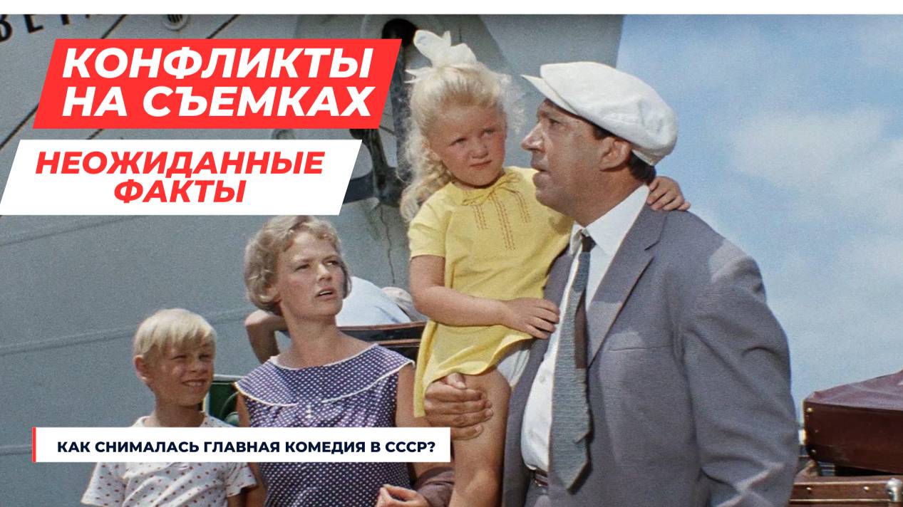Как снимали фильм «Бриллиантовая рука»: что осталось за кадром?