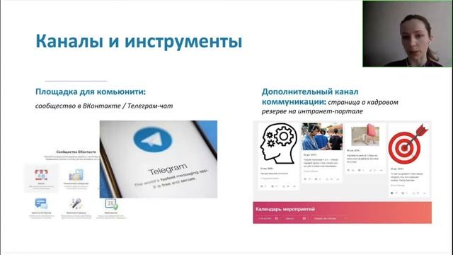 Защита проекта. Муравьева Е. Курс DIGITAL коммуникации для HR и Внутрикома