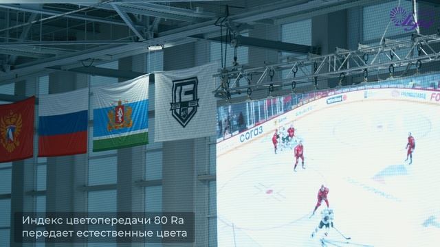 Обновление освещения ледового дворца спорта имени 50 лет ВЛКСМ в Первоуральске.