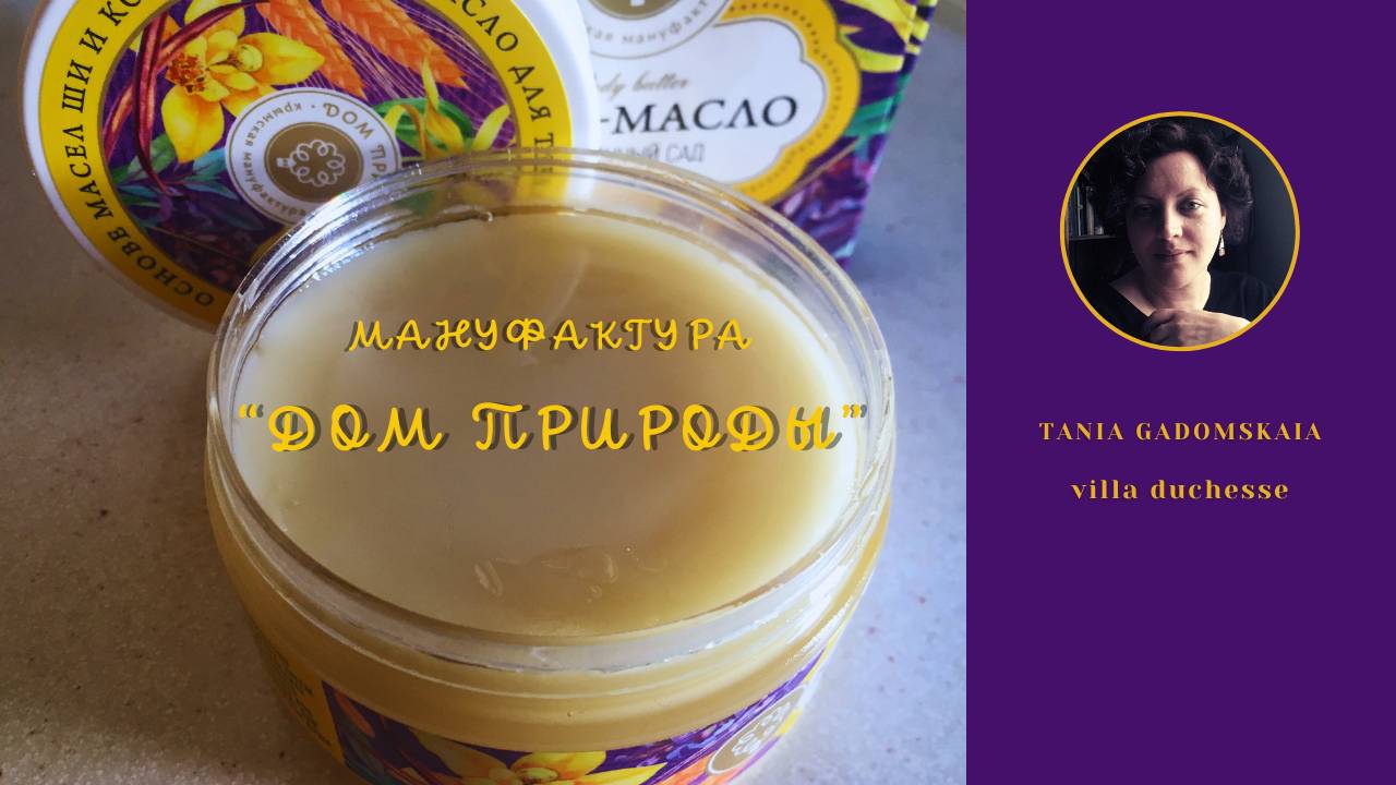 Про мыло и баттер