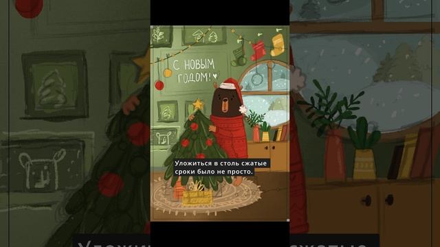 Нарисовала новогодние открытки для продажи на Озон 😍 
#рисование #открыткисновымгодом #оzon