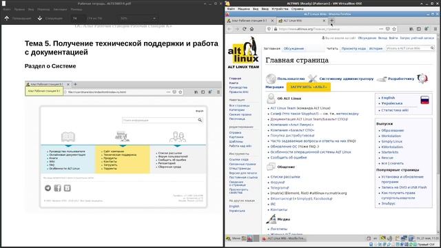 5.1 Источники документации в системе