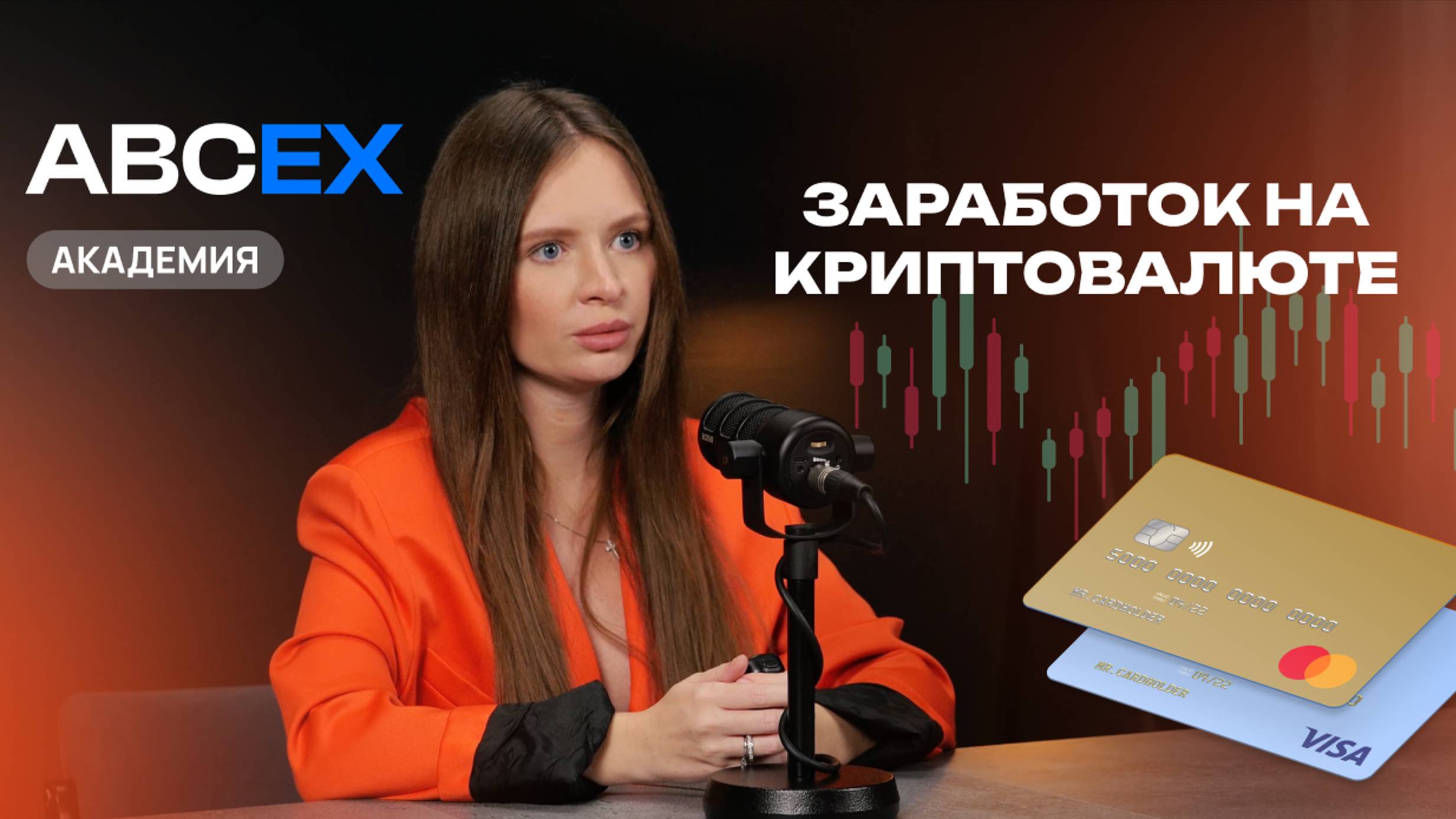 Урок 8: ЗАРАБОТОК НА КРИПТОВАЛЮТЕ