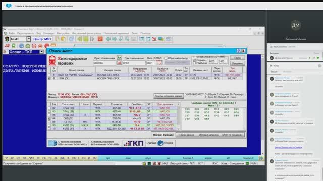 Новое в оформлении железнодорожных перевозок (12/07/2023)