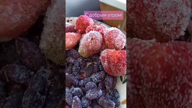 Прекрасное утро!