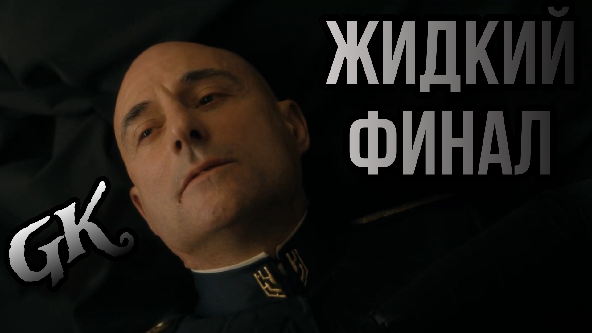 ДЮНА ПРОРОЧЕСТВО (ФИНАЛ СЕЗОНА) (ОБЗОР СЕРИАЛА) ТУХЛЫЙ ФИНАЛ...