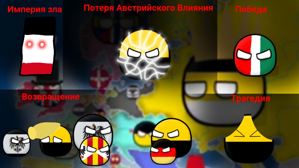 Альтернативное  прошлое с 1815 | 1 Сезон | 14 Серия | Вторая Империя Европе