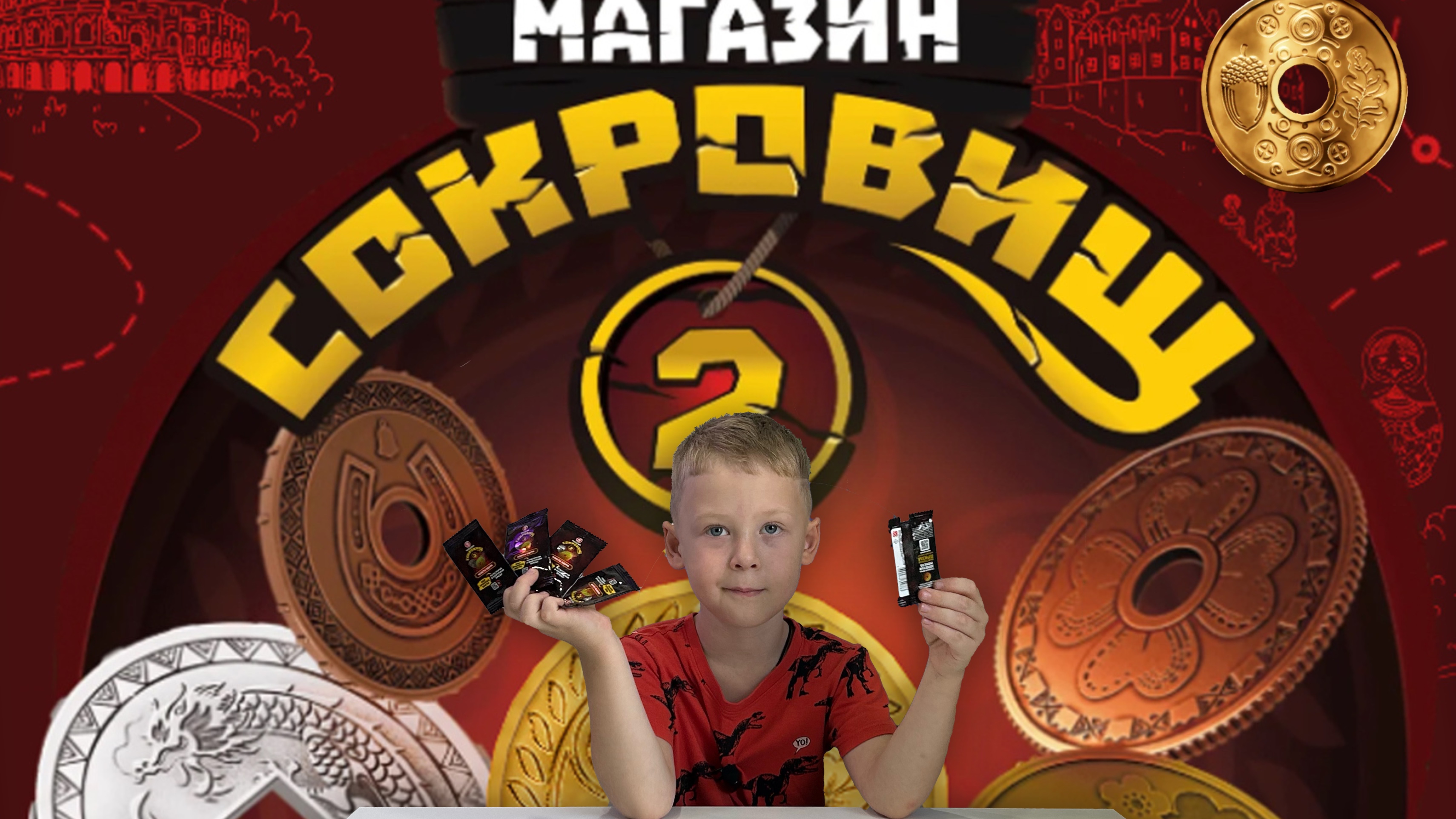 ✅  НОВЫЕ МОНЕТЫ В ПЯТЕРОЧКЕ! акция МАГАЗИН СОКРОВИЩ продолжается!