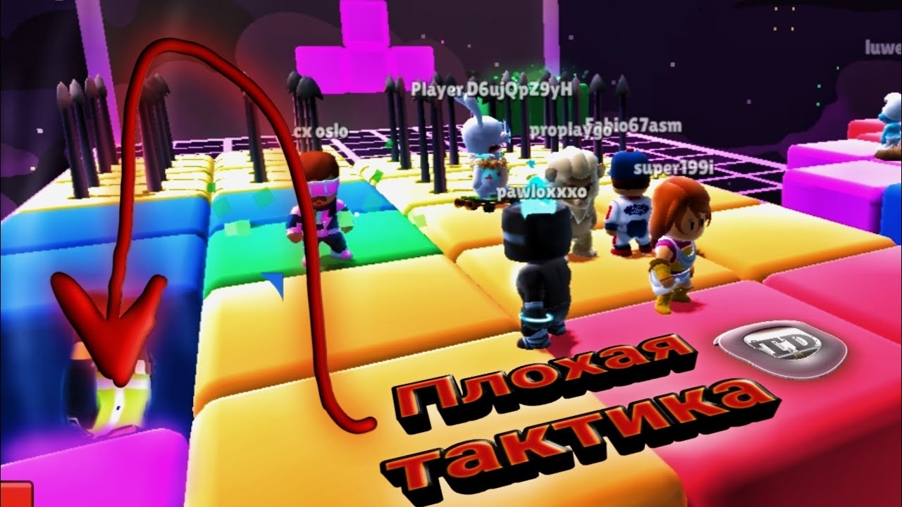 Плохая тактика........ (Stumble Guys/Among Us)