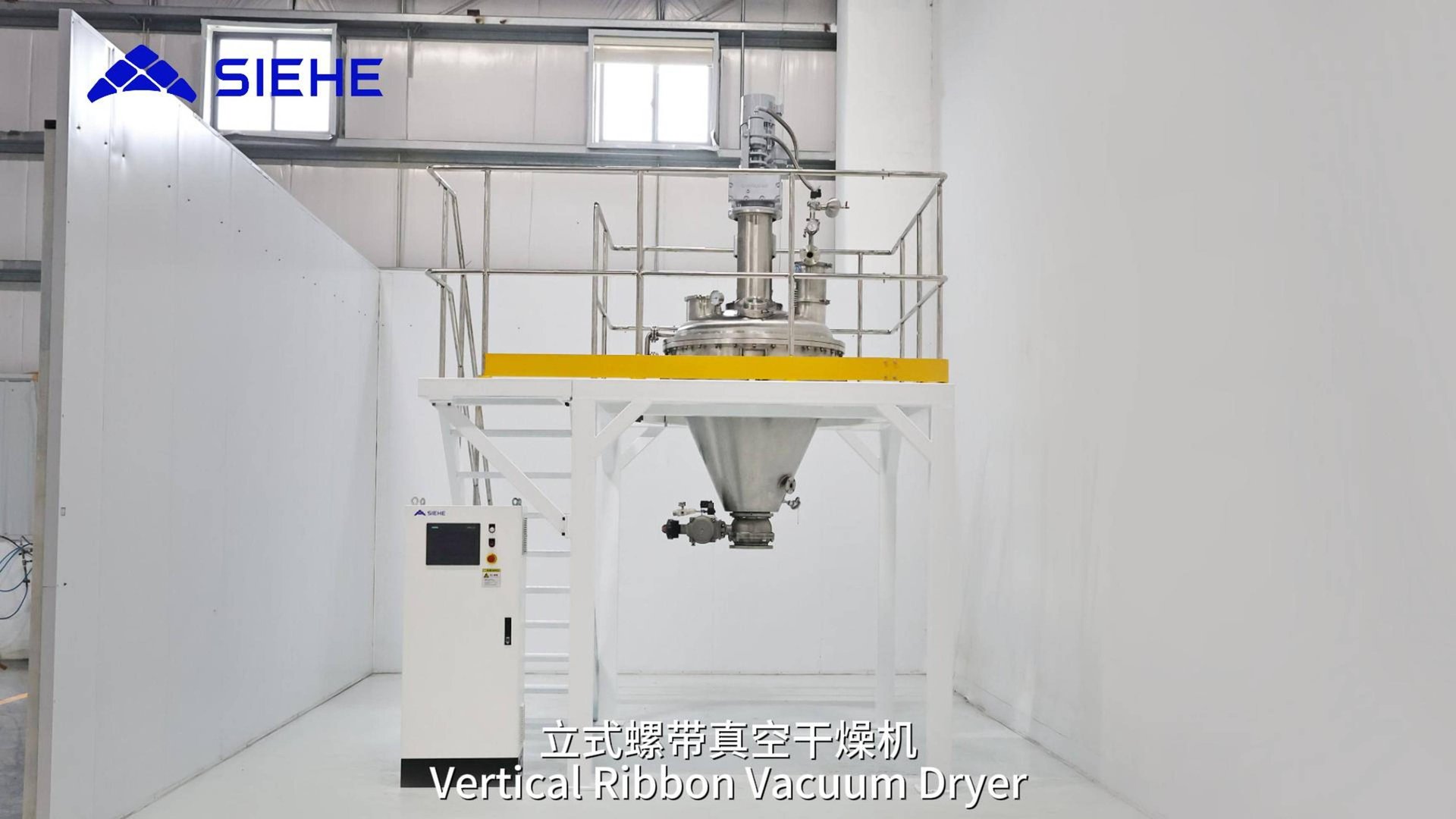 Вертикальный вакуумный сушильный смеситель - SIEHE Group