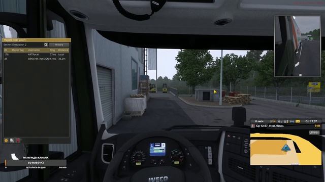 ETS 2 Еду с подписчиками)))).