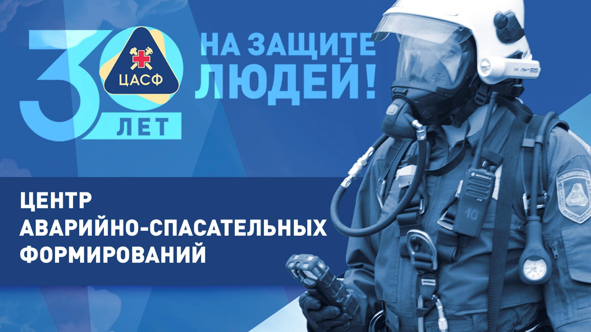 Песня про спасателей