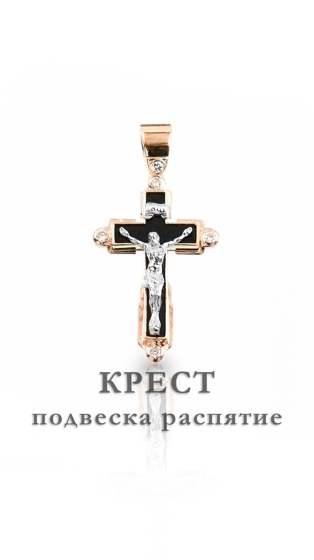 Подвеска в виде креста #ювелирныеизделия #подвеска #крест