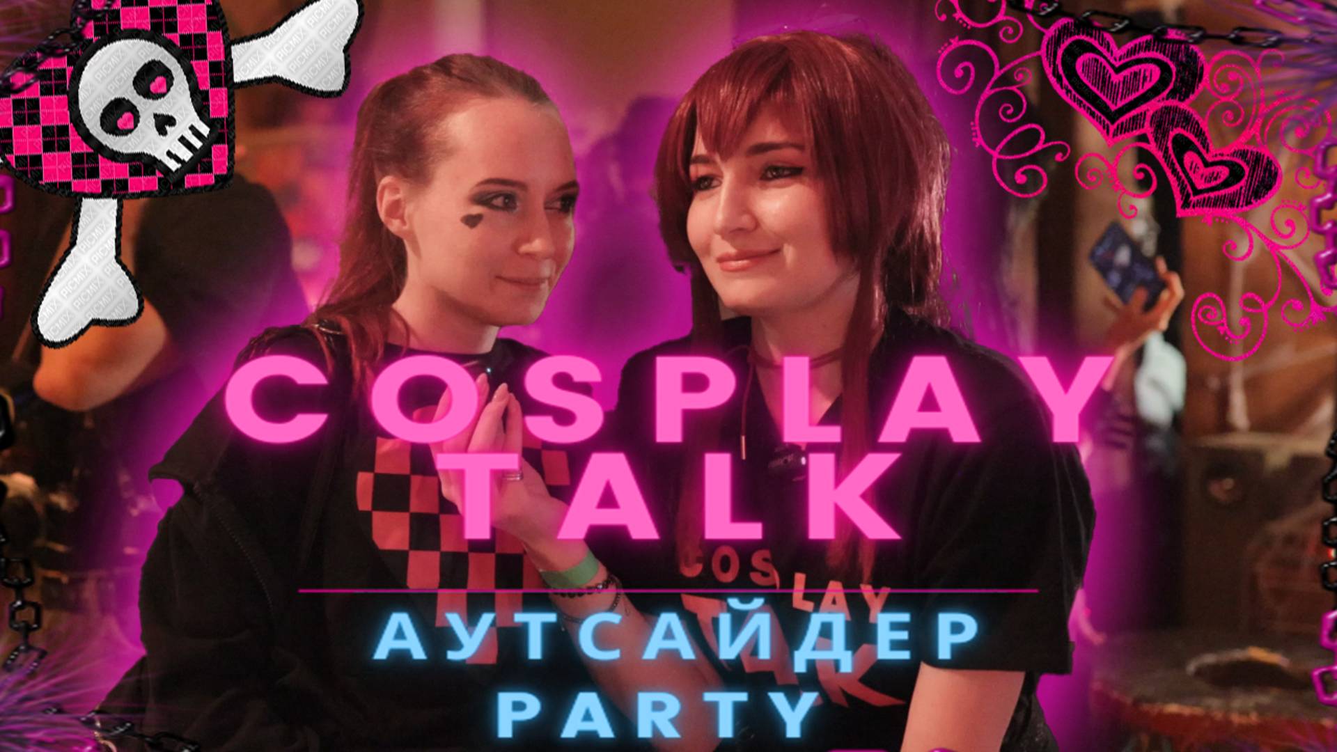 Жаркие тусы на Аутсайдер пати в Казани 2024 Эмо Кабачок, Ранетки, Вакурова и коктейль Косплей Ток!