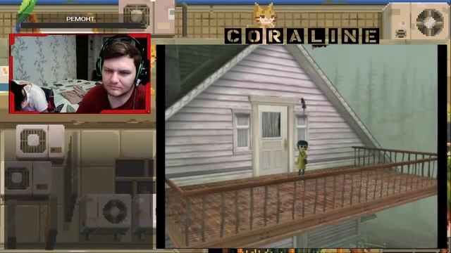 Стрим №80 - Coraline PS2 [2 ЧАСТЬ]