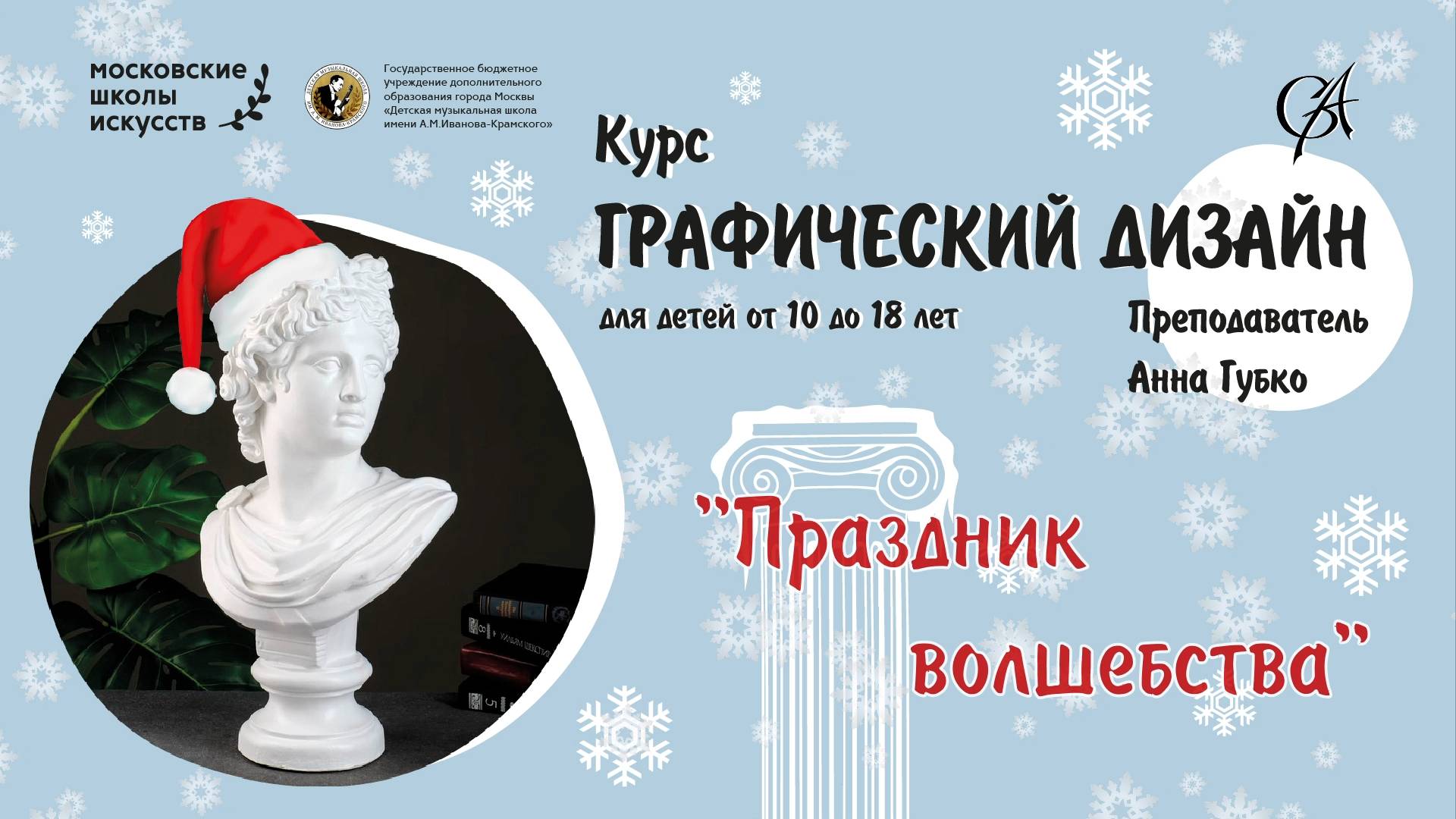 Выставка ученицы Ульяны Грачёвой 2024